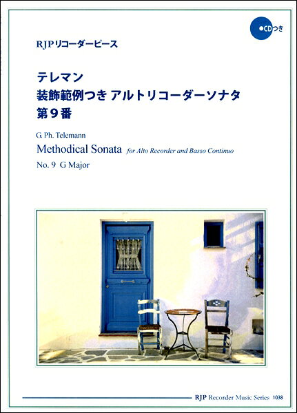 メーカー:リコーダーJPJAN:4571325246610ISBN:9784862666505PCD:1038A4 厚さ0.4cm 20ページ刊行日:2016/10/01収　録　曲： 1曲曲名アーティスト作曲/作詞/編曲/訳詞装飾範例つきア...
