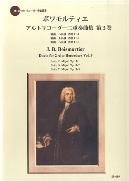 メーカー:リコーダーJPJAN:4571325246658ISBN:9784862666321PCD:SR-089A4 厚さ0.5cm刊行日:2016/07/01収　録　曲： 3曲曲名アーティスト作曲/作詞/編曲/訳詞組曲 ハ長調 作品11...