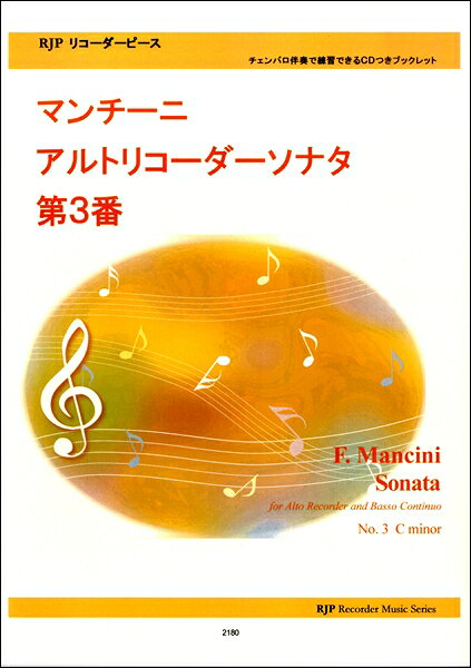 メーカー:リコーダーJPJAN:4571325246665ISBN:9784862666512PCD:2180A4 厚さ0.3cm 20ページ刊行日:2016/11/01収　録　曲： 1曲曲名アーティスト作曲/作詞/編曲/訳詞アルトリコーダ...