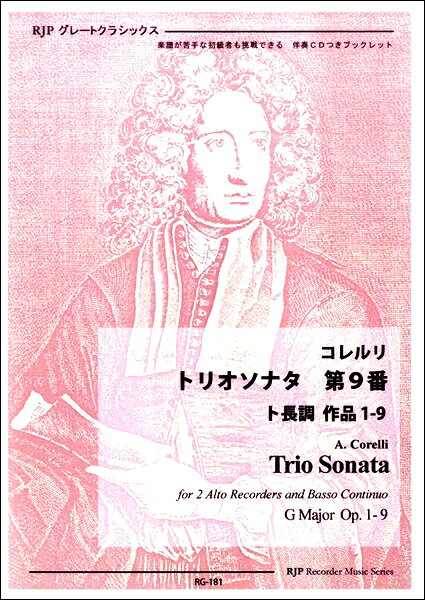 メーカー:リコーダーJPJAN:4571325246733ISBN:9784862666109PCD:RG-181A5 厚さ0.4cm 24ページ刊行日:2017/01/01収　録　曲： 1曲曲名アーティスト作曲/作詞/編曲/訳詞トリオソナ...
