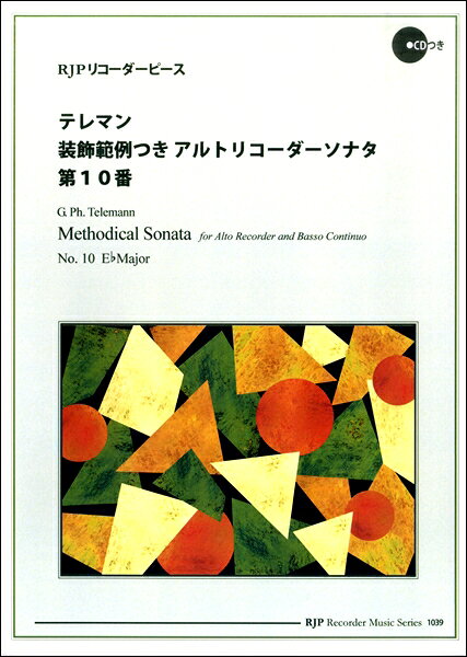 メーカー:リコーダーJPJAN:4571325246856ISBN:9784862666550PCD:1039A4 厚さ0.3cm 16ページ刊行日:2017/05/01収　録　曲： 1曲曲名アーティスト作曲/作詞/編曲/訳詞装飾範例つきア...