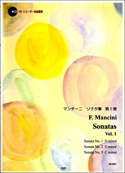メーカー:リコーダーJPJAN:4571325246900ISBN:9784862665744PCD:SR-091A4 厚さ0.6cm 64ページ刊行日:2017/02/01収　録　曲： 3曲曲名アーティスト作曲/作詞/編曲/訳詞ソナタ 第...