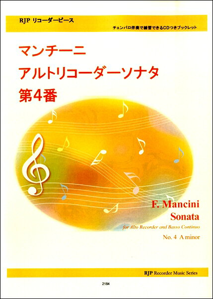 メーカー:リコーダーJPJAN:4571325246931ISBN:9784862666574PCD:2184A4 厚さ0.2cm 20ページ刊行日:2017/07/01収　録　曲： 1曲曲名アーティスト作曲/作詞/編曲/訳詞アルトリコーダ...