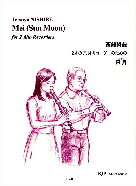メーカー:リコーダーJPJAN:4571325247112ISBN:9784862666215PCD:RF-031A4 厚さ0.4cm 16ページ刊行日:2017/12/01収　録　曲： 1曲曲名アーティスト作曲/作詞/編曲/訳詞2本のアル...
