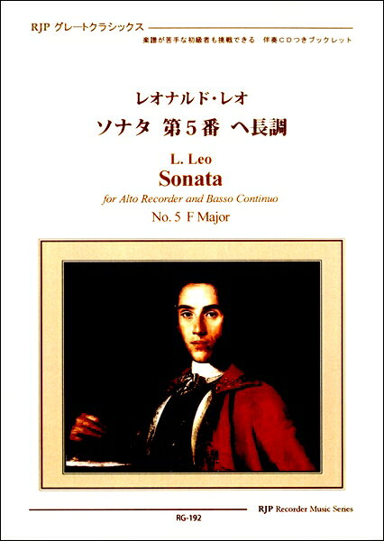 メーカー:リコーダーJPJAN:4571325247273ISBN:9784862666932PCD:RG-192A5 厚さ0.3cm 16ページ刊行日:2018/06/01収　録　曲： 1曲曲名アーティスト作曲/作詞/編曲/訳詞アルトリコ...