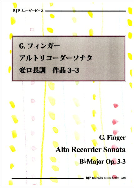 メーカー:リコーダーJPJAN:4571325247693ISBN:9784862666772PCD:2200A4 厚さ0.2cm 16ページ刊行日:2019/02/01収　録　曲： 1曲曲名アーティスト作曲/作詞/編曲/訳詞アルトリコーダ...