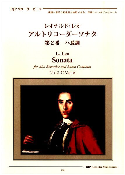 メーカー:リコーダーJPJAN:4571325247747ISBN:9784862665331PCD:2201A4 厚さ0.2cm 16ページ刊行日:2019/03/01収　録　曲： 1曲曲名アーティスト作曲/作詞/編曲/訳詞アルトリコーダ...