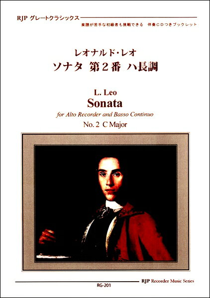 メーカー:リコーダーJPJAN:4571325247754ISBN:9784862667199PCD:RG-201A5 厚さ0.2cm 24ページ刊行日:2019/03/01収　録　曲： 1曲曲名アーティスト作曲/作詞/編曲/訳詞ソナタ 第...