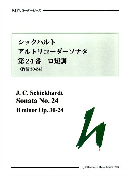 メーカー:リコーダーJPJAN:4571325247761ISBN:9784862665348PCD:2202A4 厚さ0.2cm 24ページ刊行日:2019/03/01収　録　曲： 1曲曲名アーティスト作曲/作詞/編曲/訳詞アルトリコーダ...