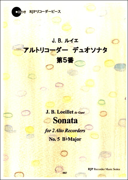 メーカー:リコーダーJPJAN:4571325247785ISBN:9784862666253PCD:3067A4 厚さ0.2cm 16ページ刊行日:2019/02/01収　録　曲： 1曲曲名アーティスト作曲/作詞/編曲/訳詞アルトリコーダ...