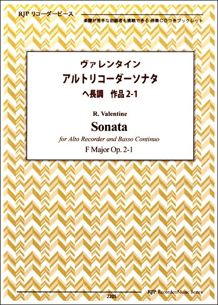 メーカー:リコーダーJPJAN:4571325247822ISBN:9784862666260PCD:2205A4 厚さ0.4cm 12ページ刊行日:2019/05/01収　録　曲： 1曲曲名アーティスト作曲/作詞/編曲/訳詞ソナタ ヘ長調...