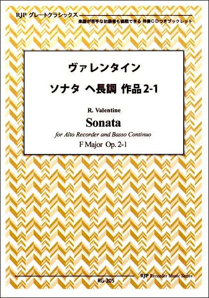 メーカー:リコーダーJPJAN:4571325247839ISBN:9784862667489PCD:RG-205A5 厚さ0.4cm 16ページ刊行日:2019/05/01収　録　曲： 1曲曲名アーティスト作曲/作詞/編曲/訳詞ソナタ ヘ...