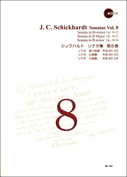 メーカー:リコーダーJPJAN:4571325248126ISBN:9784862667045PCD:SR-104A4 厚さ0.5cm 28ページ刊行日:2019/05/01収　録　曲： 3曲曲名アーティスト作曲/作詞/編曲/訳詞ソナタ 第...