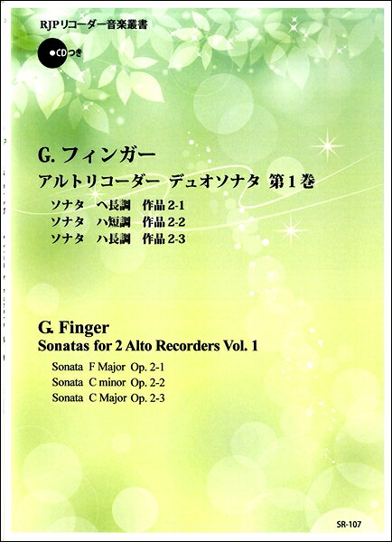 メーカー:リコーダーJPJAN:4571325248362ISBN:9784862667052PCD:SR-107A4 厚さ0.6cm 20ページ刊行日:2019/08/01収　録　曲： 3曲曲名アーティスト作曲/作詞/編曲/訳詞アルトリコ...