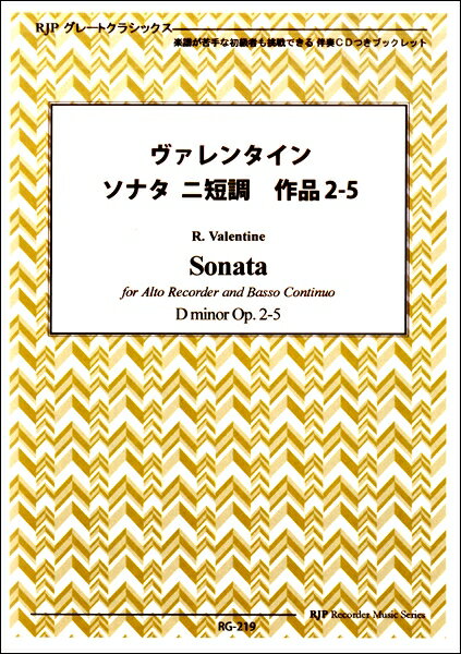 メーカー:リコーダーJPJAN:4571325248515ISBN:9784862667588PCD:RG-219A5 厚さ0.3cm 12ページ刊行日:2019/09/01収　録　曲： 1曲曲名アーティスト作曲/作詞/編曲/訳詞ソナタ ニ...