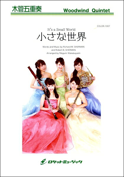 メーカー:ロケットミュージックJAN:4571453813838ISBN:9784864679121PCD:COLOR1007刊行日:2019/06/11　