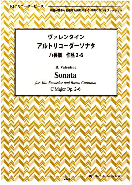 メーカー:リコーダーJPJAN:4571325248393ISBN:9784862668479PCD:2223A4 厚さ0.3cm 12ページ刊行日:2019/10/01収　録　曲： 1曲曲名アーティスト作曲/作詞/編曲/訳詞ソナタ ハ長調...