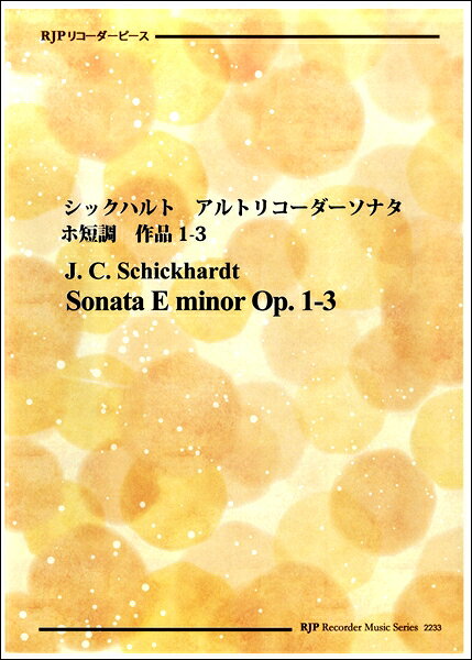 メーカー:リコーダーJPJAN:4571325248560ISBN:9784862668592PCD:2233A4 厚さ0.2cm刊行日:2020/02/01収　録　曲： 1曲曲名アーティスト作曲/作詞/編曲/訳詞シックハルト アルトリコー...