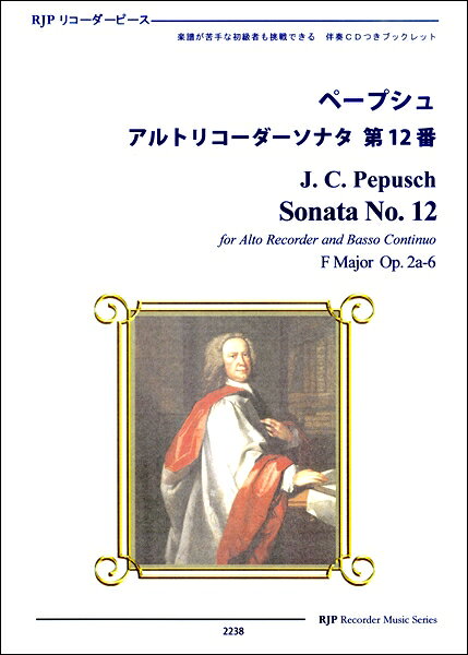 メーカー:リコーダーJPJAN:4571325248706ISBN:9784862667649PCD:2238A4 厚さ0.2cm刊行日:2020/03/01収　録　曲： 1曲曲名アーティスト作曲/作詞/編曲/訳詞ペープシュ アルトリコーダ...