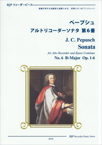 メーカー:リコーダーJPJAN:4571325251300ISBN:9784867670118PCD:2113A4 厚さ0.2cm 16ページ刊行日:2022/06/01収　録　曲： 4曲曲名アーティスト作曲/作詞/編曲/訳詞第1楽章&nb...