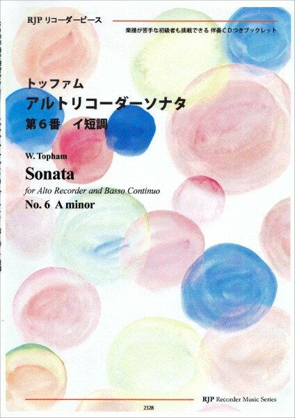 メーカー:リコーダーJPJAN:4571325251928ISBN:9784867670729PCD:2328A4 厚さ0.2cm 20ページ刊行日:2024/01/01収　録　曲： 4曲曲名アーティスト作曲/作詞/編曲/訳詞第1楽章&nb...