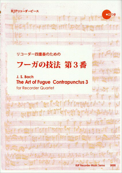 メーカー:リコーダーJPJAN:4571325252932ISBN:9784867671689PCD:3020A4 厚さ0.4cm 28ページ刊行日:2024/01/01収　録　曲： 1曲曲名アーティスト作曲/作詞/編曲/訳詞リコーダー四重...