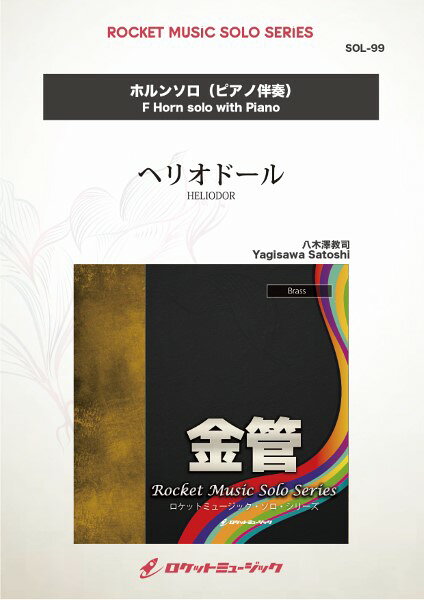 ***ご注意***こちらの【取寄品】の商品は、弊社に在庫がある場合もございますが、基本的に出版社からのお取り寄せとなります。まれに版元品切・絶版などでお取り寄せできない場合もございますので、恐れ入りますが予めご了承いただけると幸いでございま...