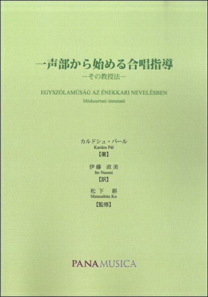 ***ご注意***こちらの【取寄品】の商品は、弊社に在庫がある場合もございますが、基本的に出版社からのお取り寄せとなります。まれに版元品切・絶版などでお取り寄せできない場合もございますので、恐れ入りますが予めご了承いただけると幸いでございま...