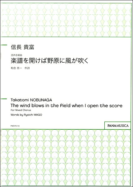 メーカー:パナムジカJAN:4580329222117ISBN:9784866040479PCD:GZNBTML刊行日:2017/07/01収　録　曲： 1曲曲名アーティスト作曲/作詞/編曲/訳詞楽譜を開けば野原に風が吹く&nbsp;&nb...