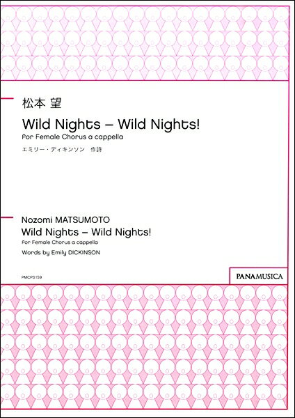 メーカー:パナムジカJAN:4580329222728ISBN:9784866041018PCD:FZMTNZDA4 厚さ0.1cm 8ページ刊行日:2019/07/26収　録　曲： 1曲曲名アーティスト作曲/作詞/編曲/訳詞Wild Ni...