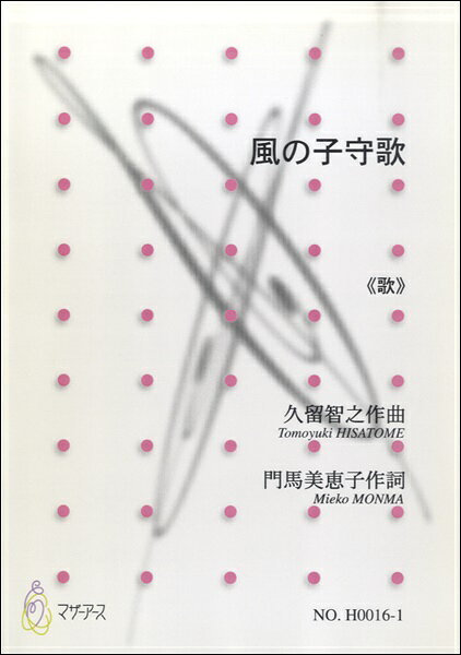 メーカー:マザーアース(株)JAN:4580485710558ISBN:9790650020558PCD:H0016-1刊行日:2004/03/15　