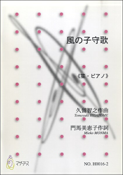 メーカー:マザーアース(株)JAN:4580485710565ISBN:9790650020565PCD:H0016-2刊行日:2004/03/15　
