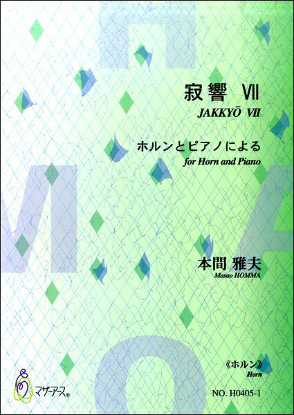 メーカー:マザーアース(株)JAN:4580485711012ISBN:9790650021012PCD:H0405-1刊行日:2007/06/01　