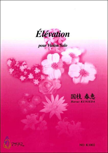 メーカー:マザーアース(株)JAN:4580485712293ISBN:9790650022293PCD:K1002刊行日:2006/12/15　