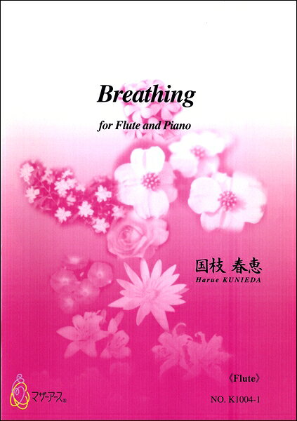 メーカー:マザーアース(株)JAN:4580485712316ISBN:9790650022316PCD:K1004-1刊行日:2006/12/15　