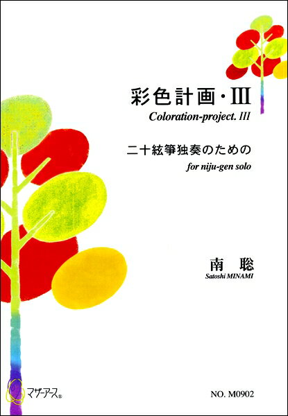 メーカー:マザーアース(株)JAN:4580485714587ISBN:9790650024587PCD:M0902刊行日:2006/07/15　