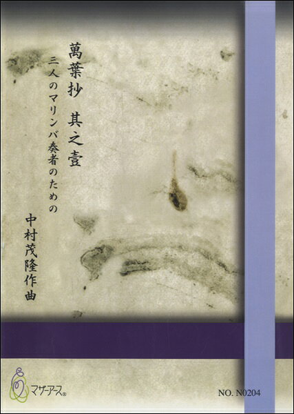 メーカー:マザーアース(株)JAN:4580485715546ISBN:9790650025546PCD:N0204刊行日:2005/01/15　