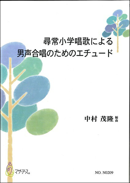 メーカー:マザーアース(株)JAN:4580485715591ISBN:9790650025591PCD:N0209　