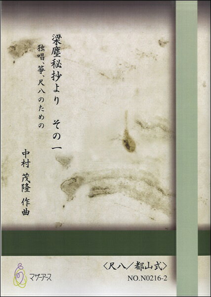 メーカー:マザーアース(株)JAN:4580485715751ISBN:9790650025751PCD:N0216-2刊行日:2005/08/01　