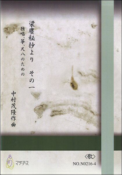 メーカー:マザーアース(株)JAN:4580485715768ISBN:9790650025768PCD:N0216-4刊行日:2005/02/15　