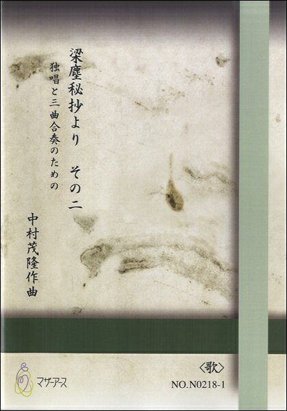 メーカー:マザーアース(株)JAN:4580485715843ISBN:9790650025843PCD:N0218-1刊行日:2005/04/15　