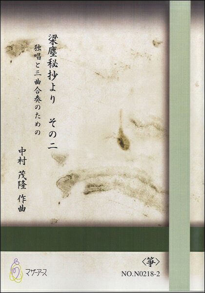 メーカー:マザーアース(株)JAN:4580485715850ISBN:9790650025850PCD:N0218-2刊行日:2006/01/01　