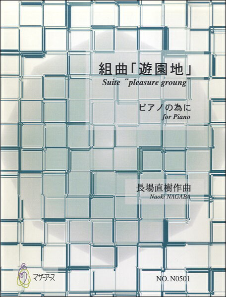 メーカー:マザーアース(株)JAN:4580485716086ISBN:9790650026086PCD:N0501刊行日:2005/05/01　