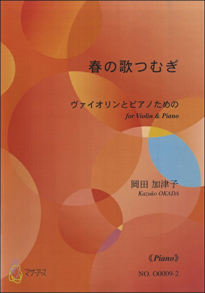 メーカー:マザーアース(株)JAN:4580485717281ISBN:9790650027281PCD:O0009-2刊行日:2004/12/15　