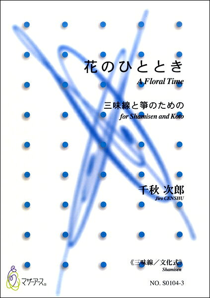 メーカー:マザーアース(株)JAN:4580485718189ISBN:9790650028189PCD:S0104-3刊行日:2004/06/01　
