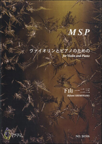メーカー:マザーアース(株)JAN:4580485718868ISBN:9790650028868PCD:S0306刊行日:2007/02/01　