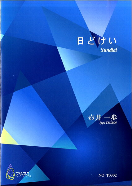 メーカー:マザーアース(株)JAN:4580485719902ISBN:9790650029902PCD:T0302刊行日:2019/04/01　