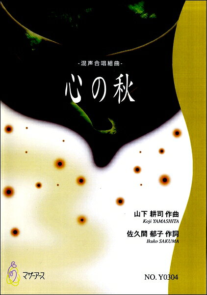 メーカー:マザーアース(株)JAN:4580485720984ISBN:9790650030984PCD:Y0304刊行日:2005/10/15　