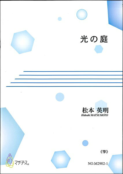 メーカー:マザーアース(株)JAN:4580485722551ISBN:9790650032551PCD:M29021　