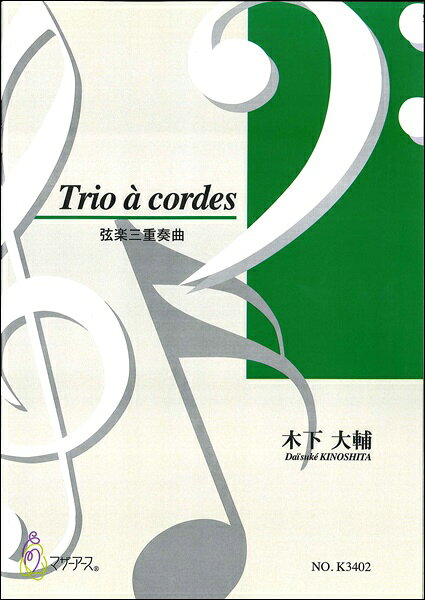 メーカー:マザーアース(株)JAN:4580485722643ISBN:9790650032643PCD:K3402　